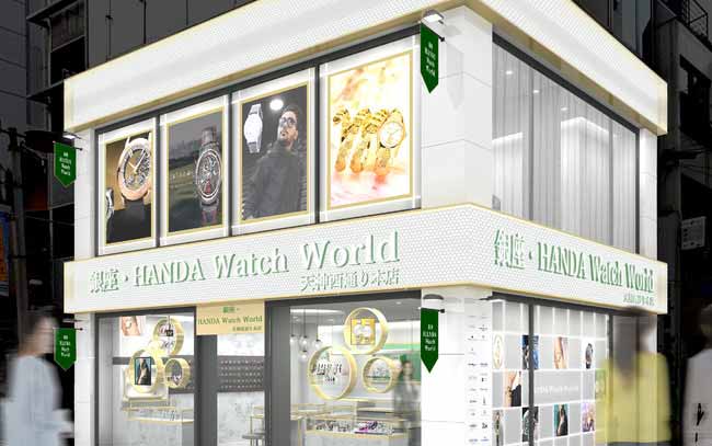 【開店】銀座・HANDA Watch World 天神西通り本店 – 開店閉店.com