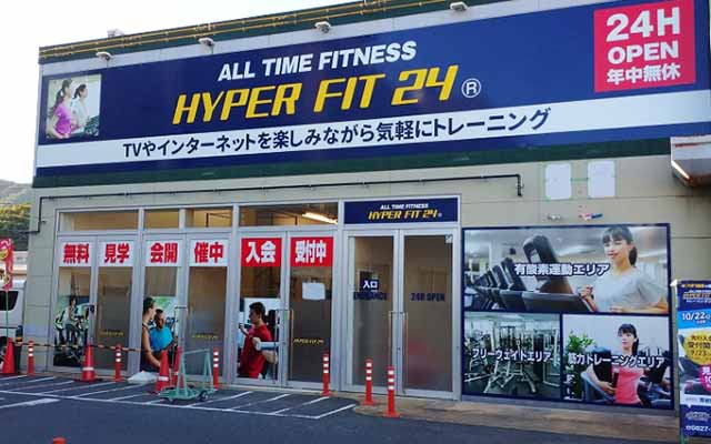 【閉店】HYPER FIT24 岩国店 – 開店閉店.com
