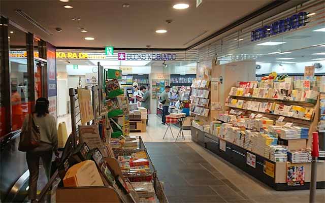 【閉店】啓文堂書店 明大前店 – 開店閉店.com