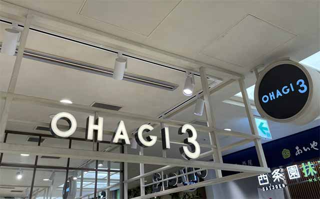 【閉店】OHAGI3 大名古屋ビル店 – 開店閉店.com