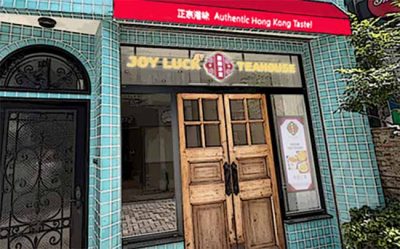 【開店】JOY LUCK TEA HOUSE -ジョイラックティーハウス- – 開店閉店.com