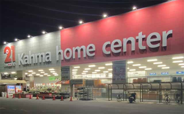 【閉店】DCM 21半田乙川店 – 開店閉店.com